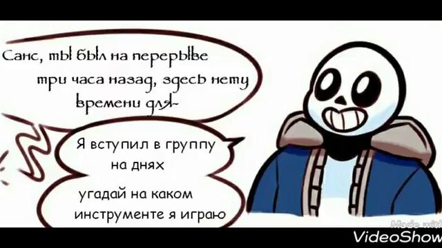 Санс САНС