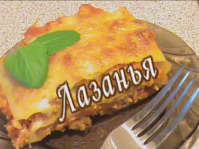Лазанья. Диета Дюкана.