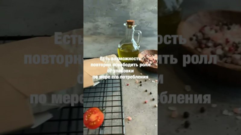НОВИНКА! Коробка под ролл с двумя отрывными линиями