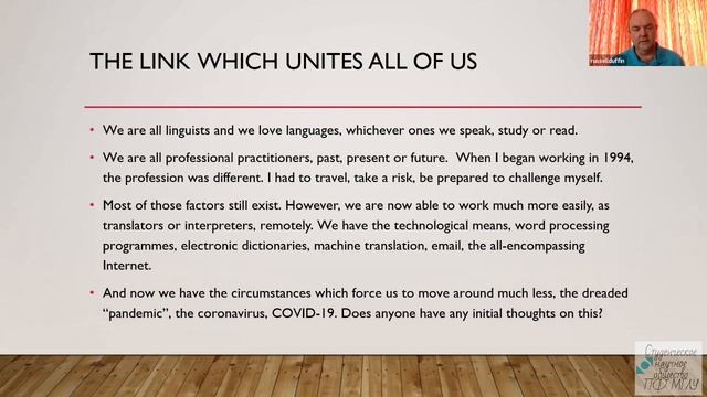 Becoming a Professional Linguist in the time of COVID-19