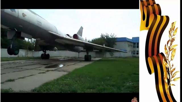 Памяти моего Отца посвящаю. Вечная Стоянка 2-х "РЕВУЩИХ ЗВЕРЕЙ" на Авиабазе Энгельс.