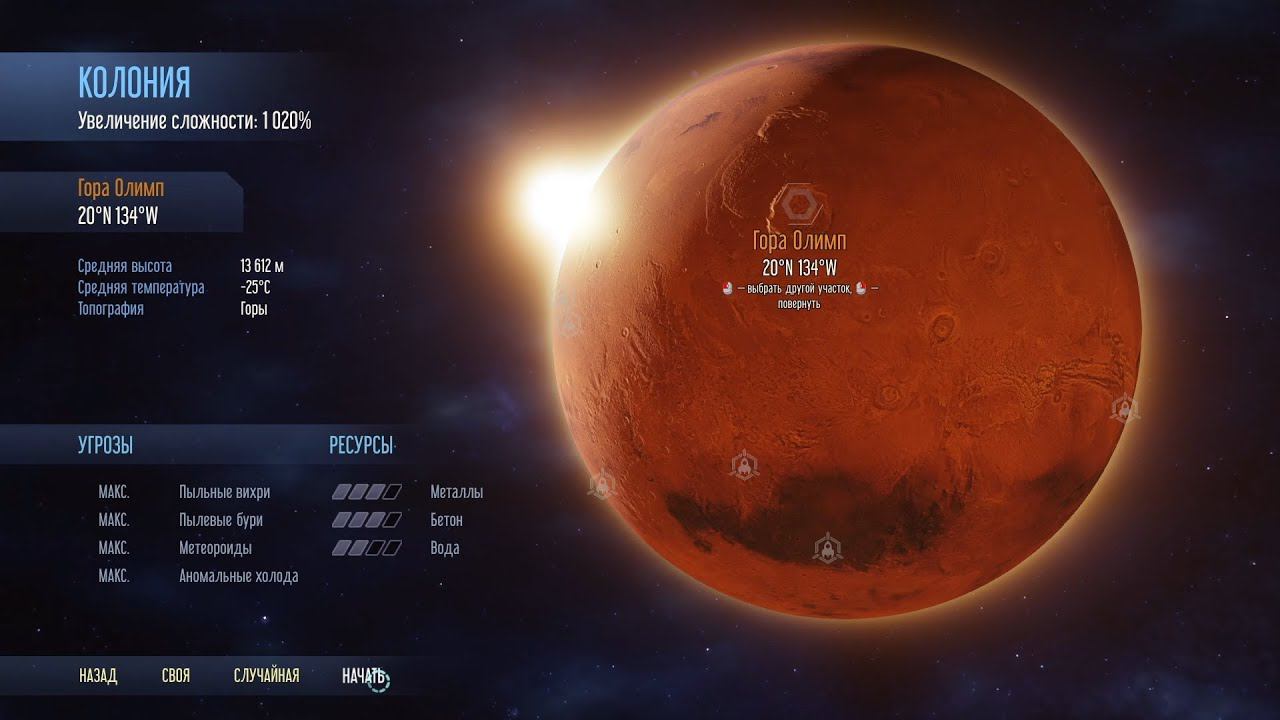 Боремся за жизнь в Surviving Mars. Высокая сложность. Стрим 30.03.2022