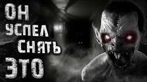 Страшные Сущности Снятые на Камеру 👹