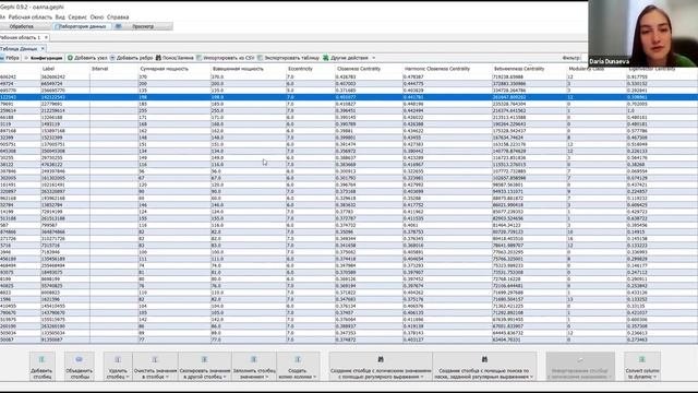SNA работа с Gephi.mp4