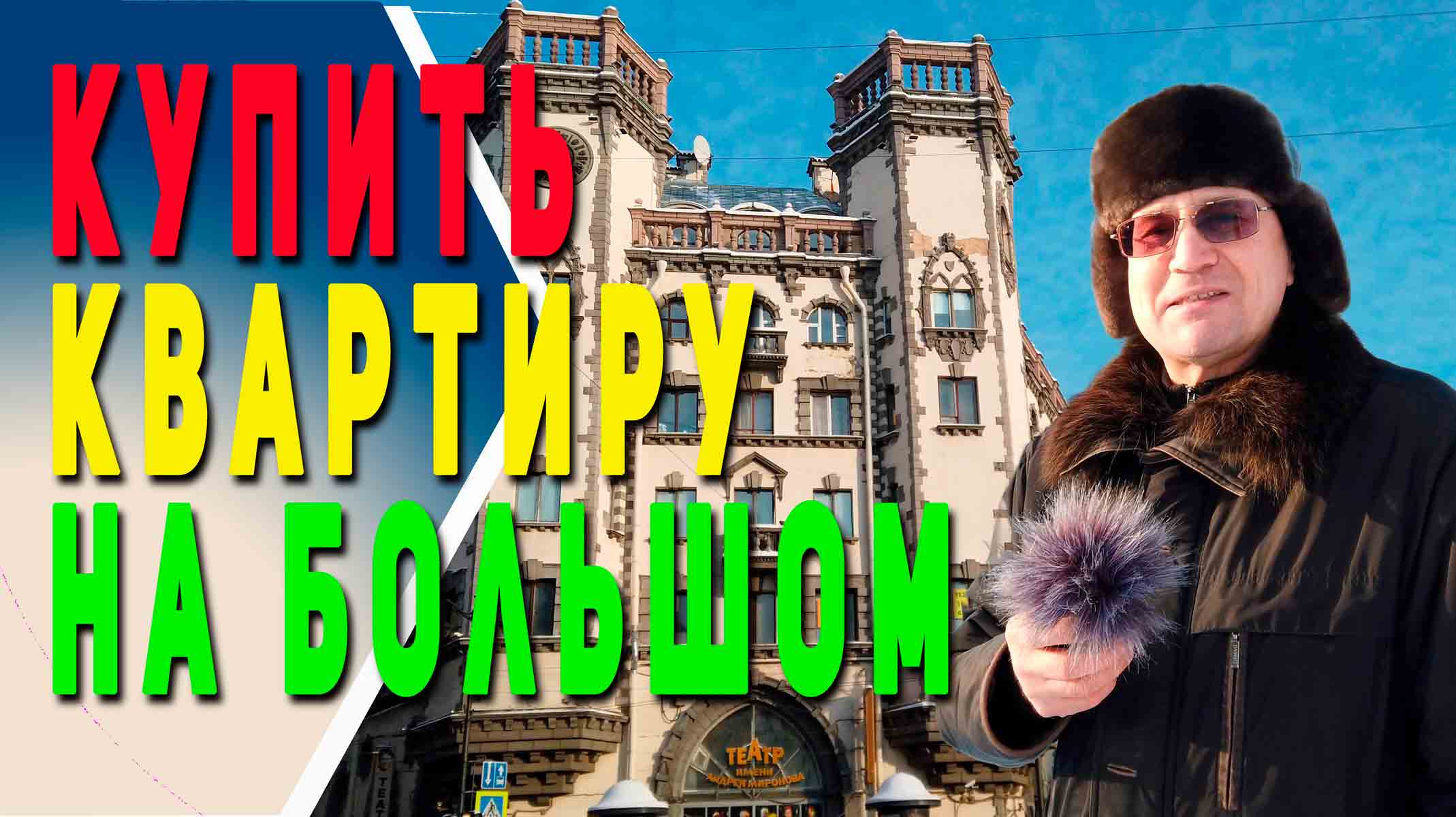 Описание центра Петроградского района и типчной парадной квартиры