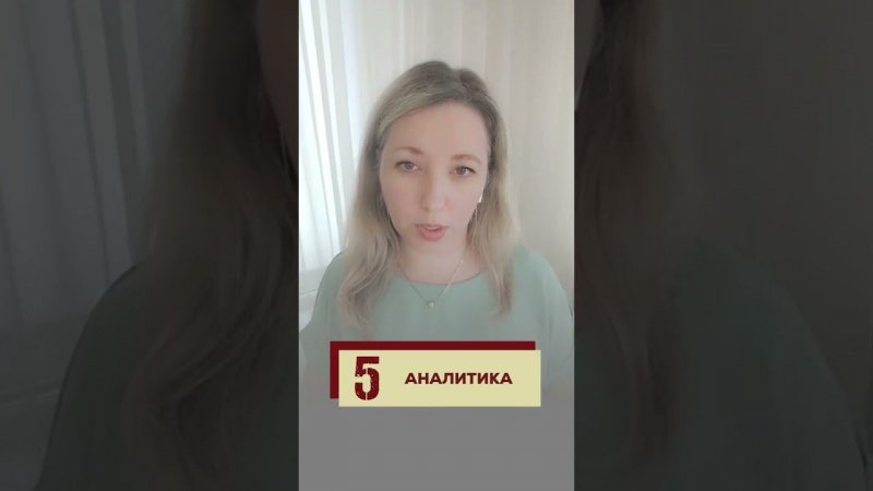 Битрикс24 для бухгалтерской компании #shorts
