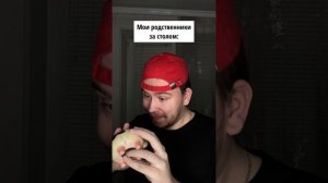Я НА ЛЮБОМ СЕМЕЙНОМ ЗАСТОЛЬЕ