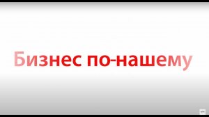Светлана Рихтер, «Дюна-Аст»: Бизнес по-нашему - это развитие, расширение и обучение
