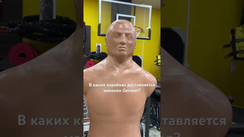 Упаковка Манекена Герман #shorts #german
