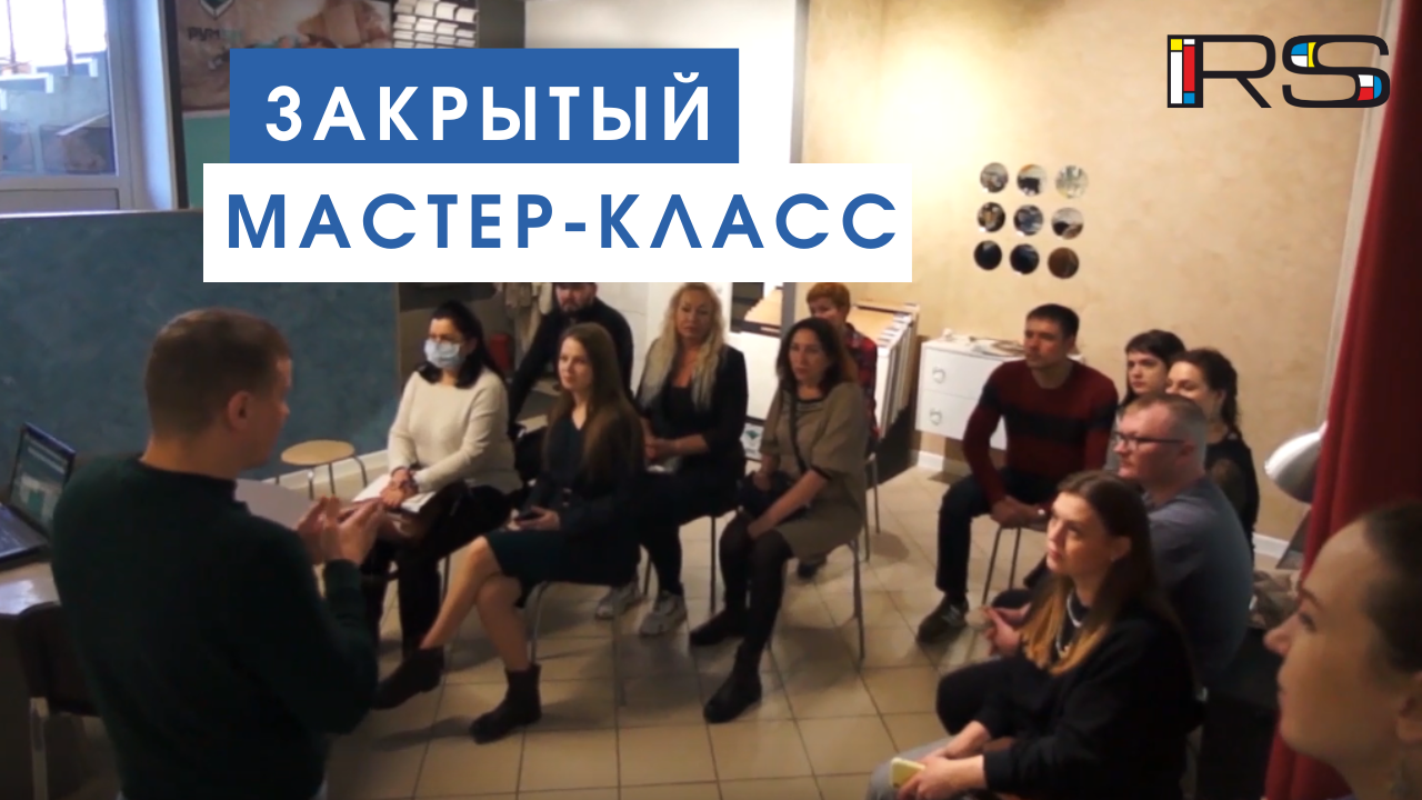 Закрытый мастер-класс.mp4