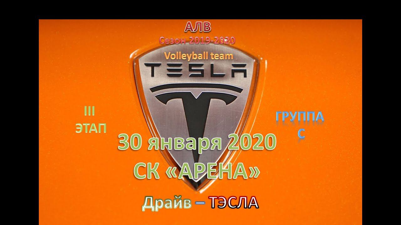 драйв тэсла