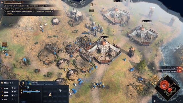 Age of Empires 4_ Кампания за монголов, миссия третья _Осада Чжунду_