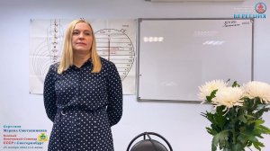 25.11.2023.Д-1(ч.1)_Базовый Новичковый семинар. Екатеринбург (Марина Сметанникова)
