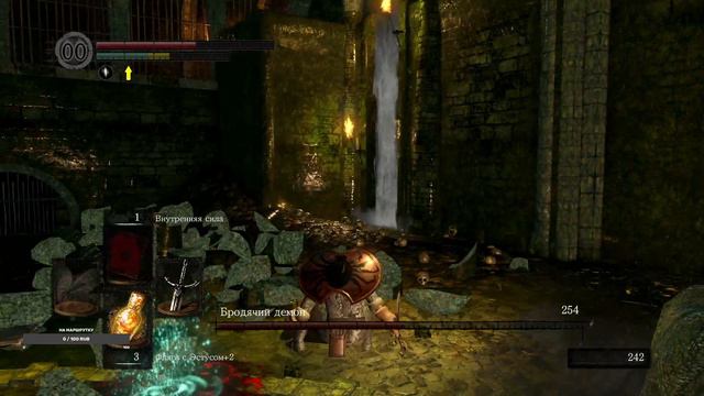 Бродячий демон | Dark Souls 1