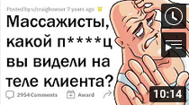 МЕРЗОСТЬ в телах людей ?.