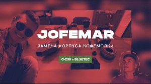 Замена корпуса кофемолки на кофейном автомате Jofemar