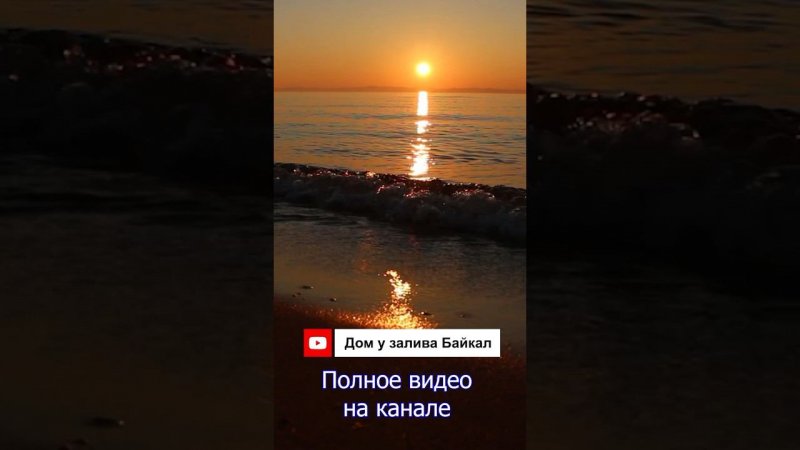 Лучшее место отдыха на Байкале  #байкал #отдых #путешествия #кайф