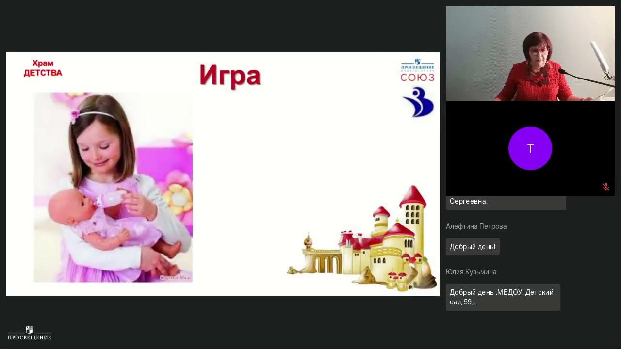 Кукла-хранитель Детства. Воспитательный потенциал куклы в образовательной деятельности ДОО