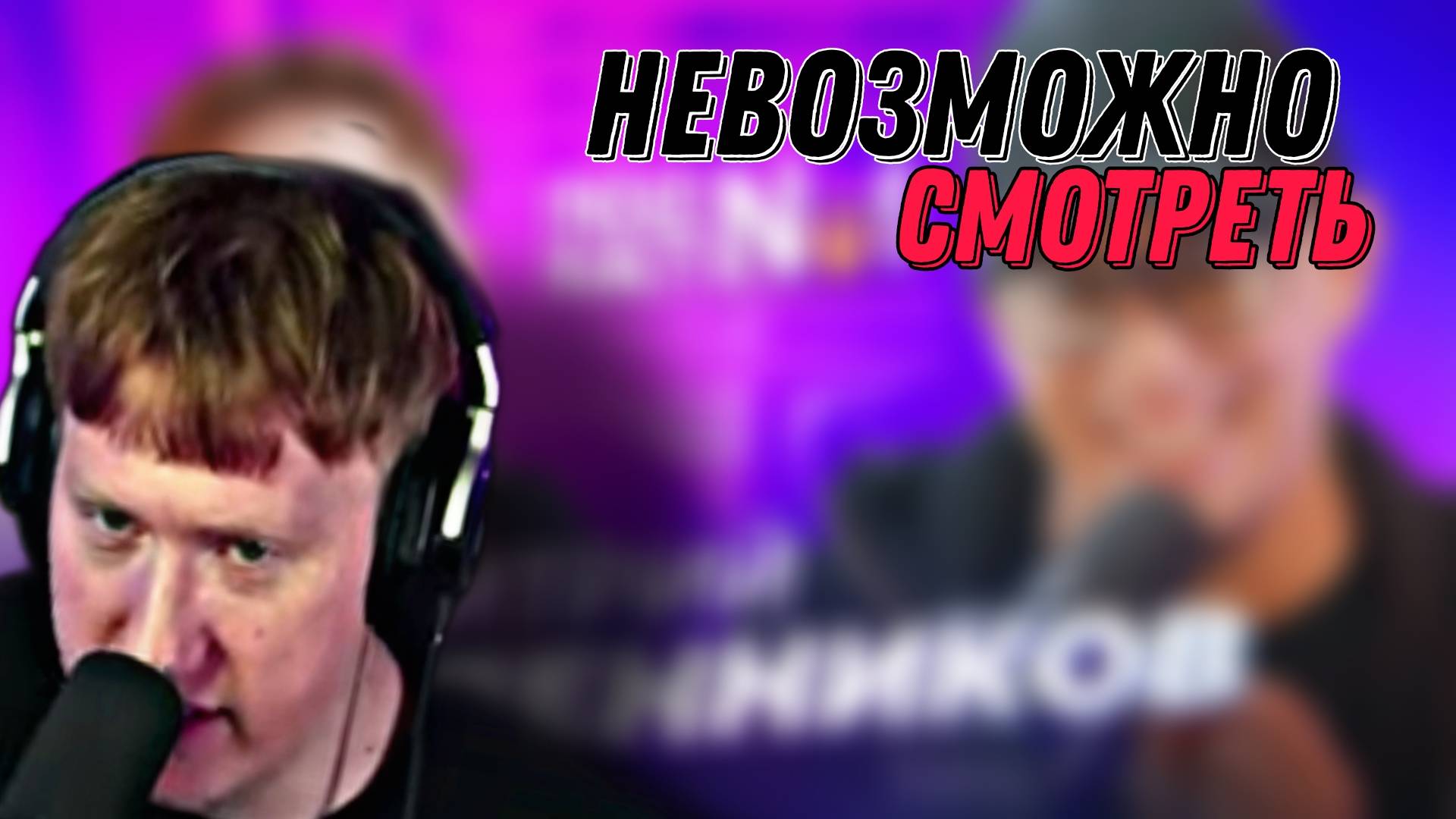ДК СМОТРИТ ПОДКАСТ ДЖАРАХОВА С МАСЛЕННИКОВЫМ \\ СЫН ДК НАРЕЗКИ