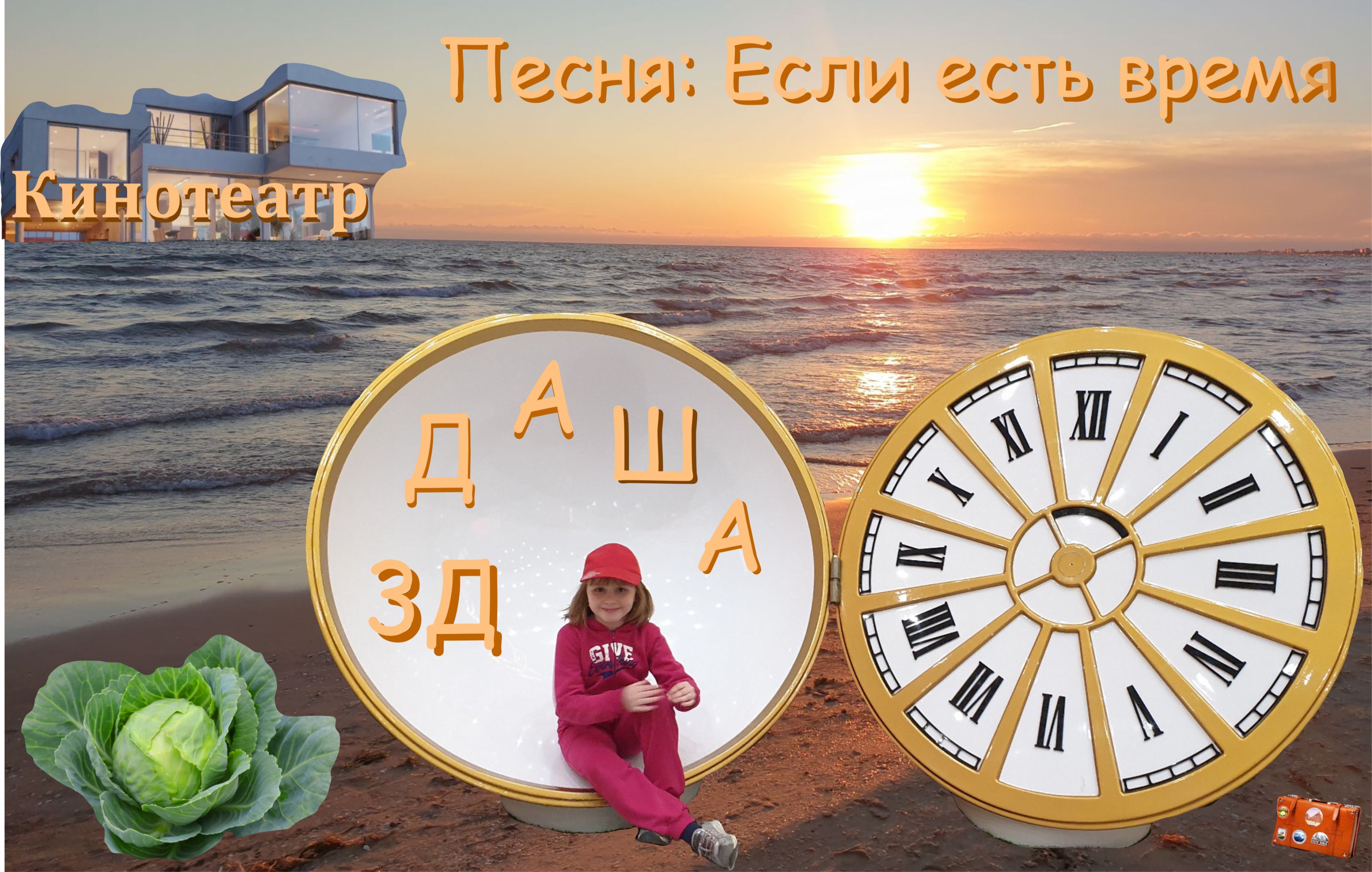 Если есть время.  [Official Music Video] | 4K