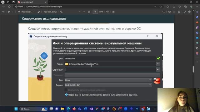 Защита