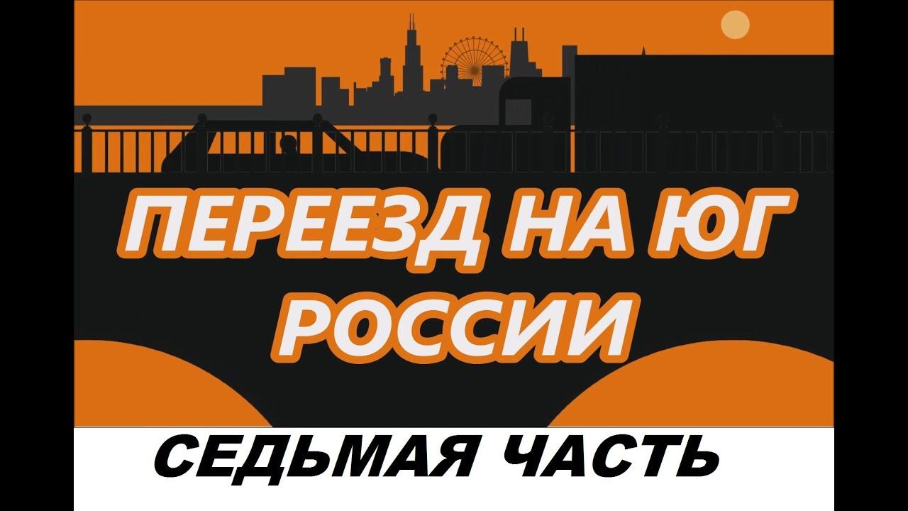 Показываю, какие проекты мы выбрали для строительства дома. Во сколько оценит их застройщик?