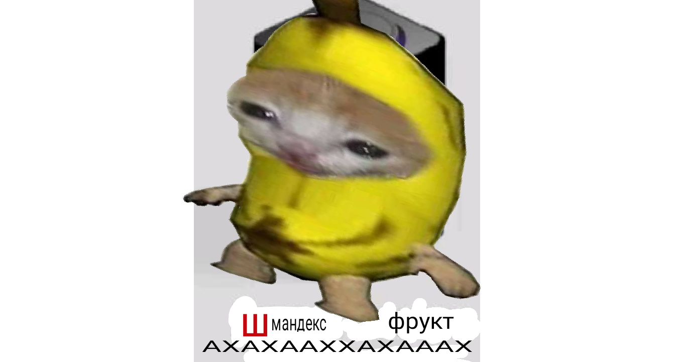 Коты фрукты озвучивают Яндекс станцию.