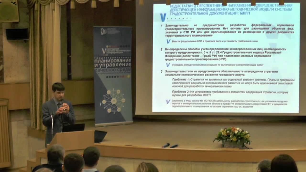Комплексная информационно-методическая модель градостроительной документации
