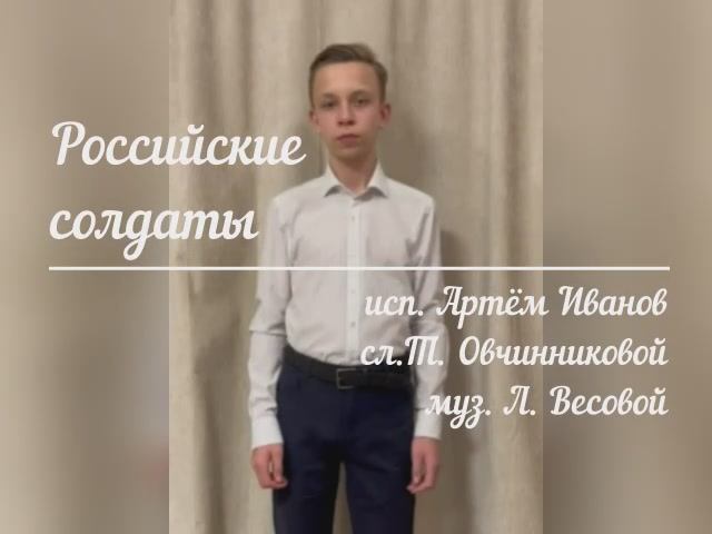 Российские солдаты