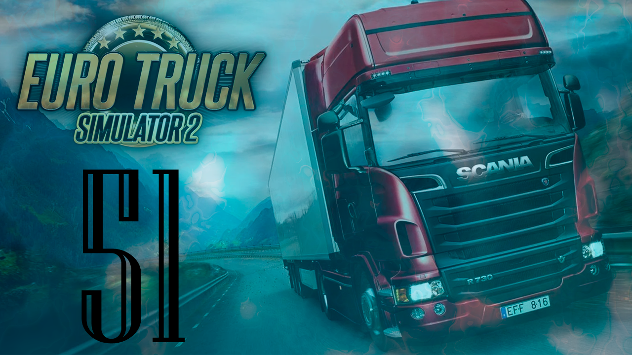 [51] Euro Truck Simulator 2: Европа [без комментариев]