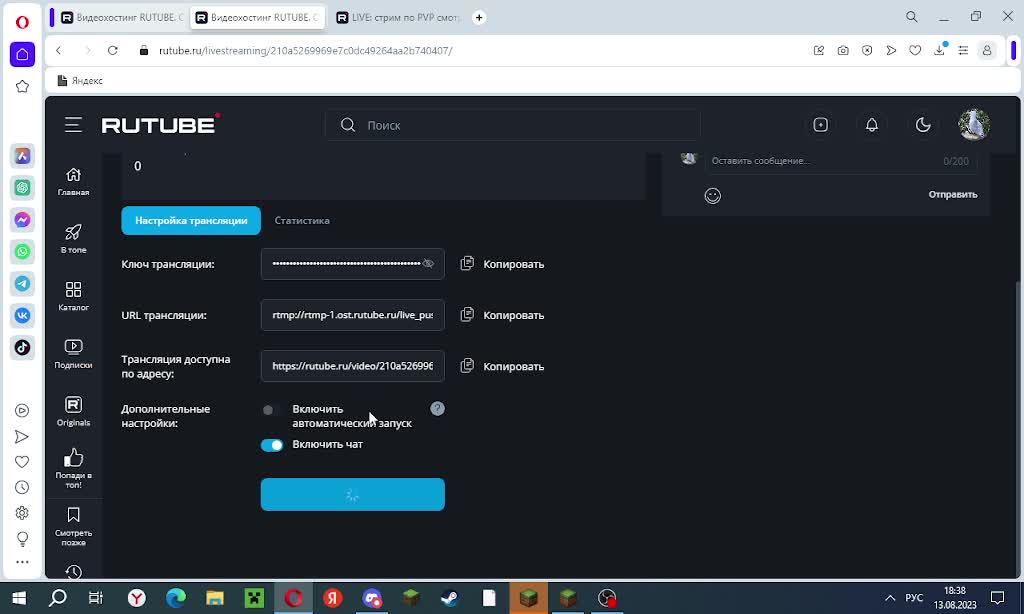 стрим по PVP