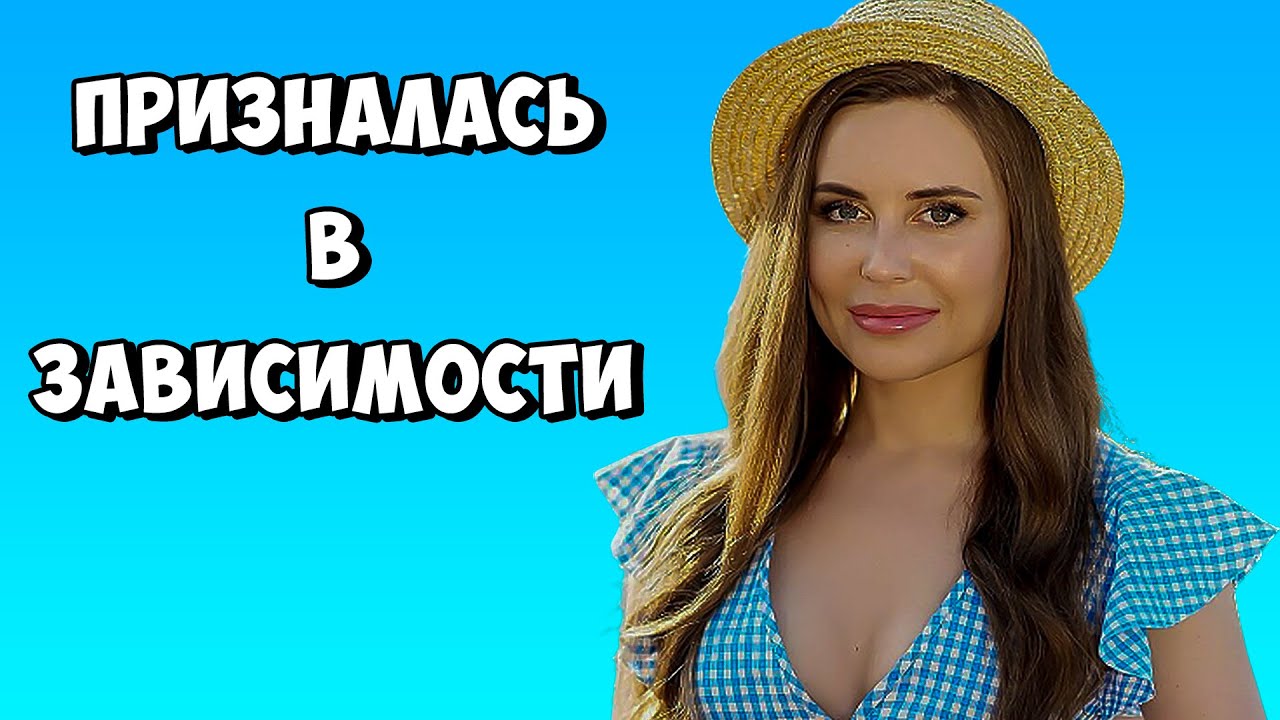 Юлия Михалкова сделала неожиданное признание