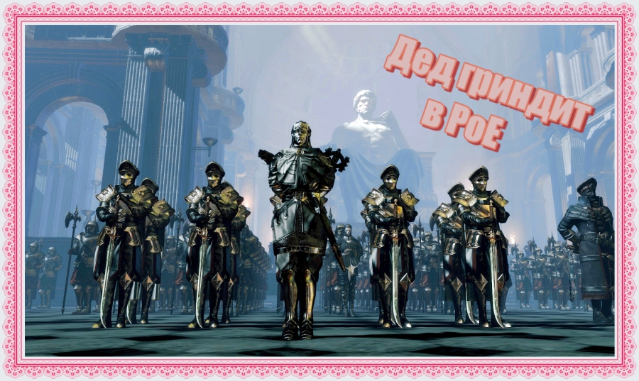 Path of Exile