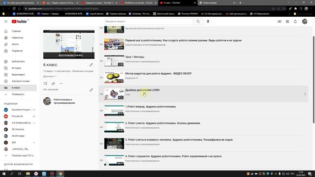 Урок 2 Драйвер двигателя.mp4