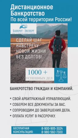 Компания "Банкрот-Эксперт" предлагает полный комплекс юридических услуг  по банкротству граждан РФ.