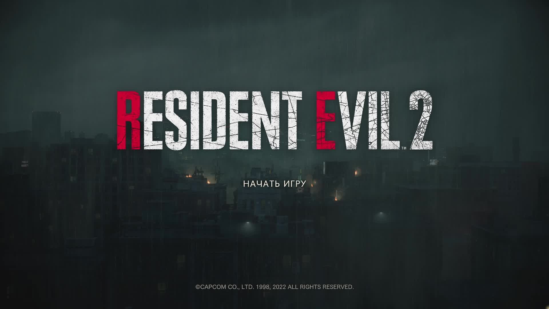 Прохождение - Resident Evil 2 #5