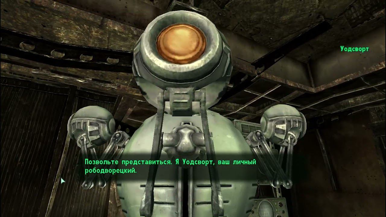 Fallout 3 2 а
