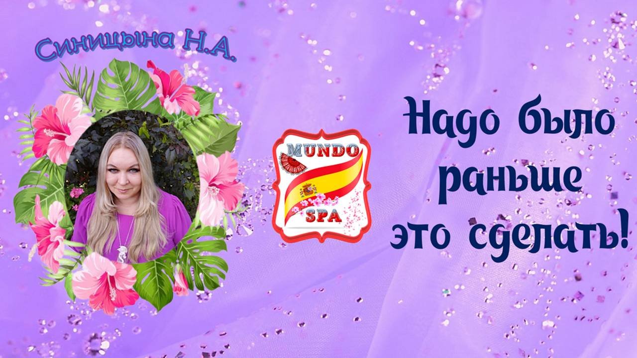 176. Как сказать "НАДО БЫЛО РАНЬШЕ это сделать!"