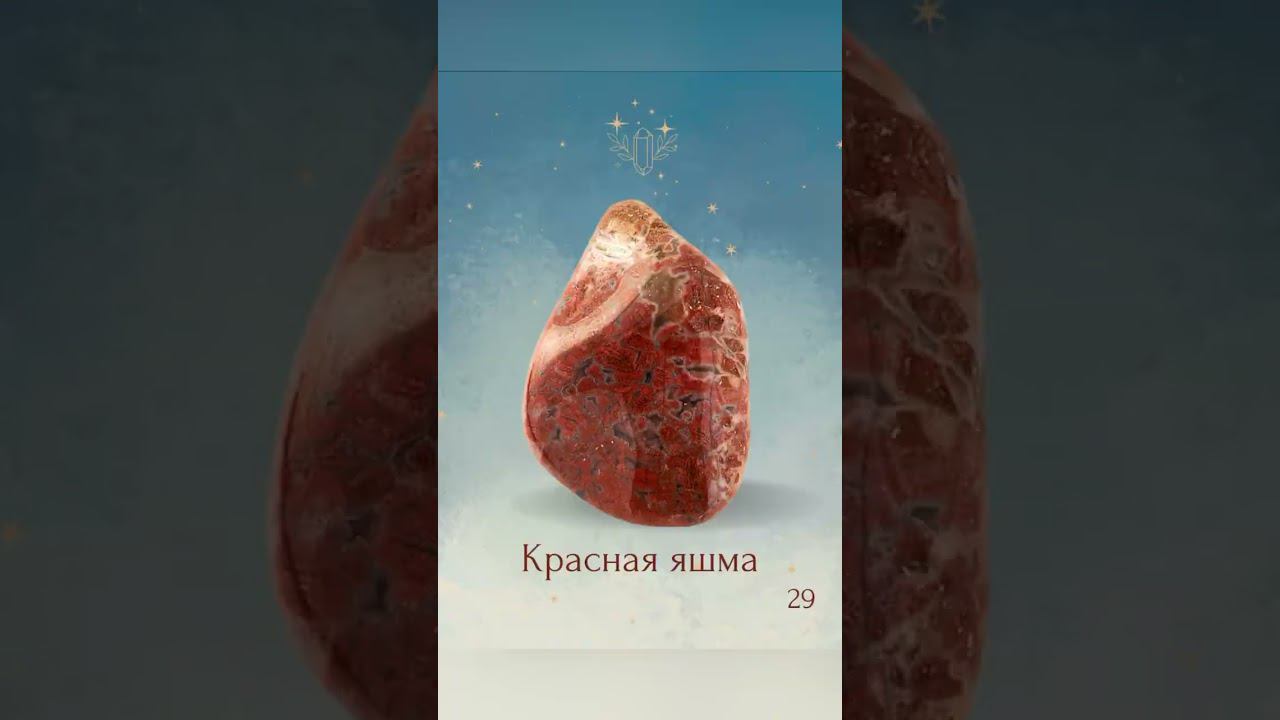 ⬇️ ЧТО ТЕБЯ ЖДЕТ ⬇️ ДЕЛАЙ СКРИН,СМОТРИ ОПИСАНИЕ #оракул #обучение #картадня #камниталисманы #гадание