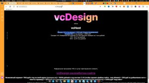 обновление сайта vcDesign
