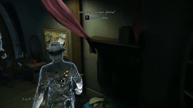 Прохождение Murdered: Soul Suspect - Часть 2 (Без Комментариев )
