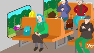 Льготный проезд по ЕСК