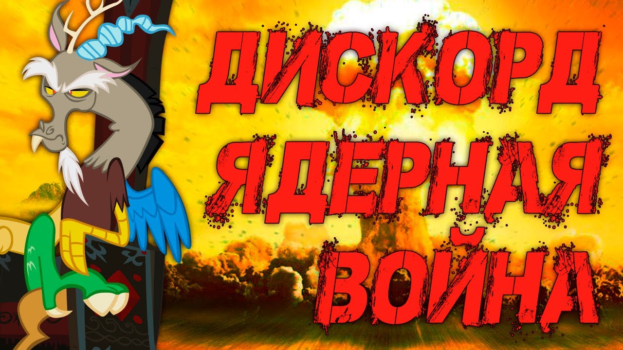 МИР ЭКВЕСТРИИ! ЖУТКАЯ РЕАЛЬНОСТЬ!