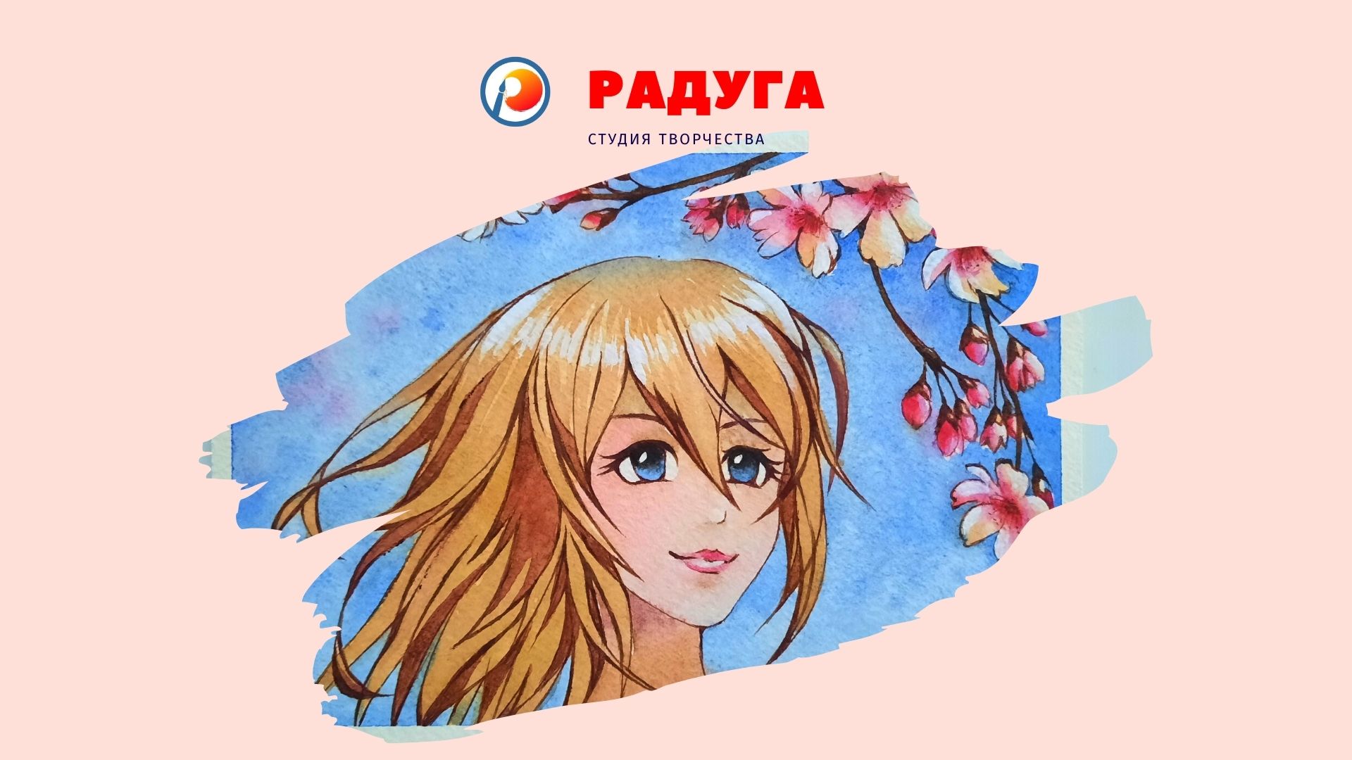 Аниме - скетч: девушка в саду.