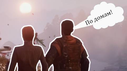 Metro Exodus Хорошая концовка