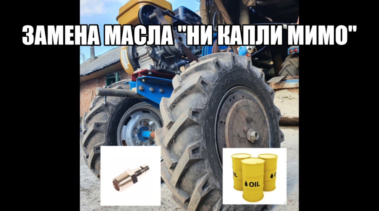 Замена масла в мотоблоке Нева.mp4