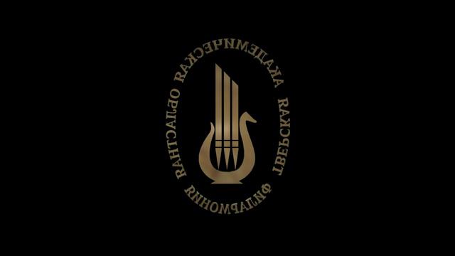 Тверская академическая филармония