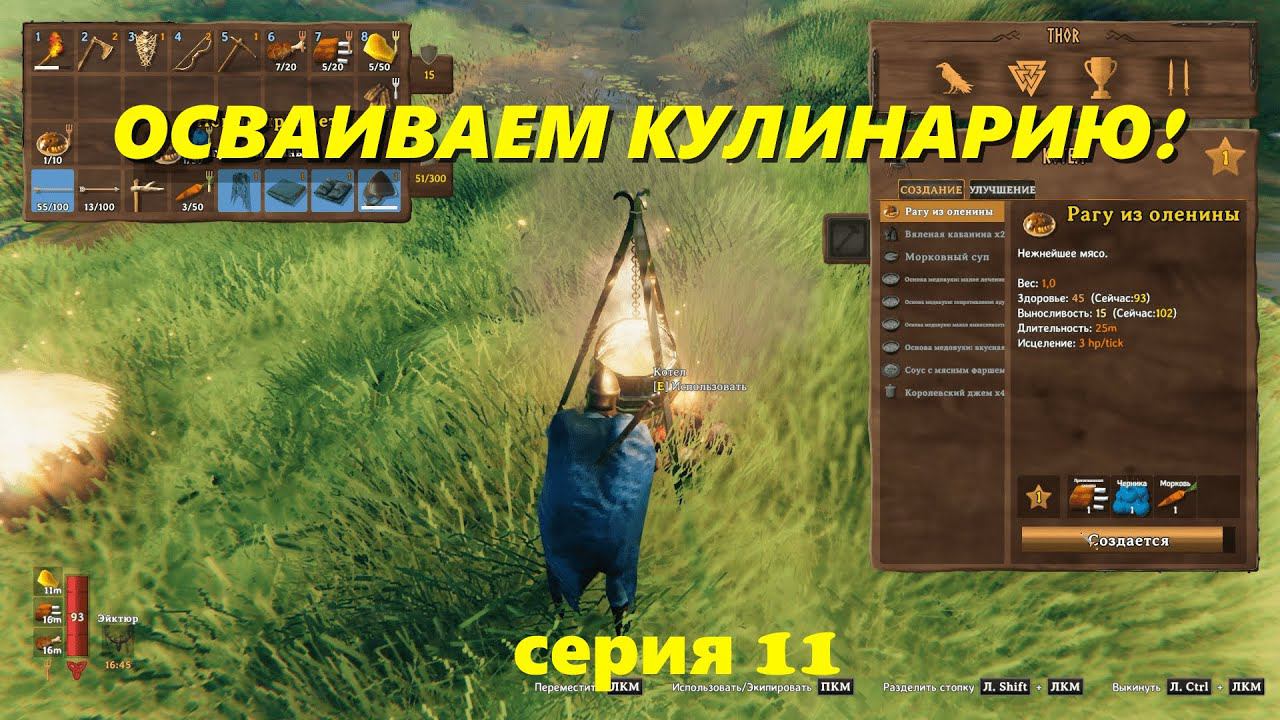 Разведка местности - 11 - Valheim