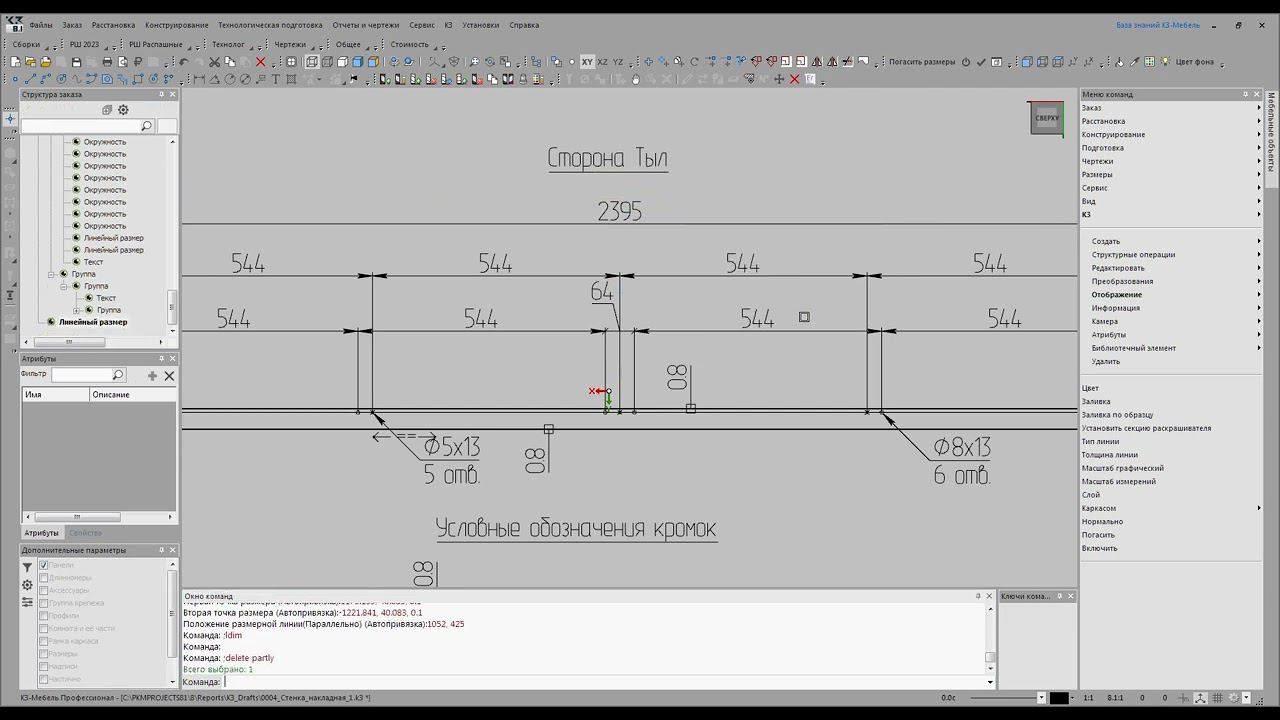 Масштаб Графических Элементов на чертеже