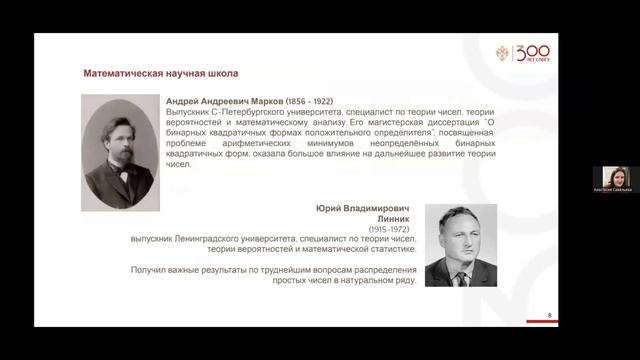 1.1.5. Математическая логика, алгебра, теория чисел и дискретная математика